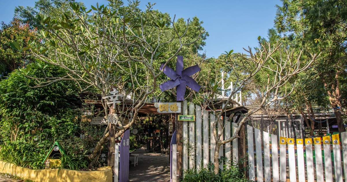 ตั๋วฟาร์ม Yilan Xingfu No.20 - Klook ประเทศไทย